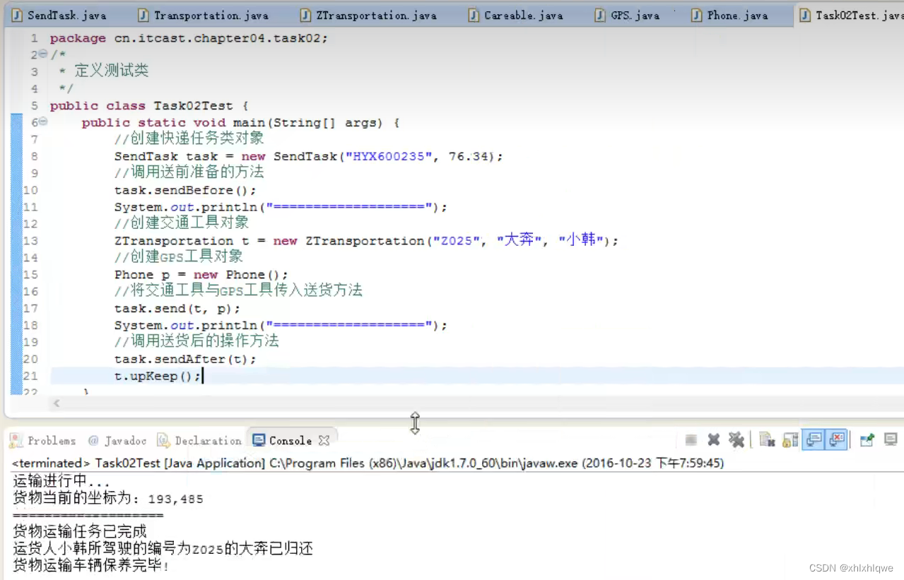 Java视频观后感第六~八章复习java Script入门视频观后感 Csdn博客