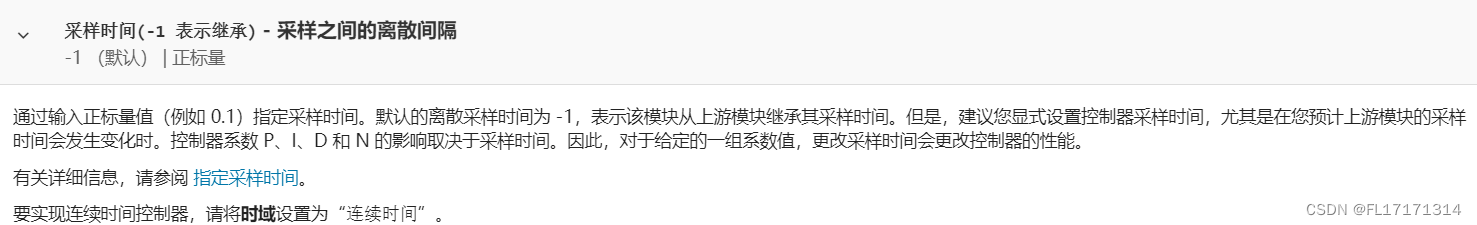 MATLAB Simulink 离散PID模块应用-CSDN博客