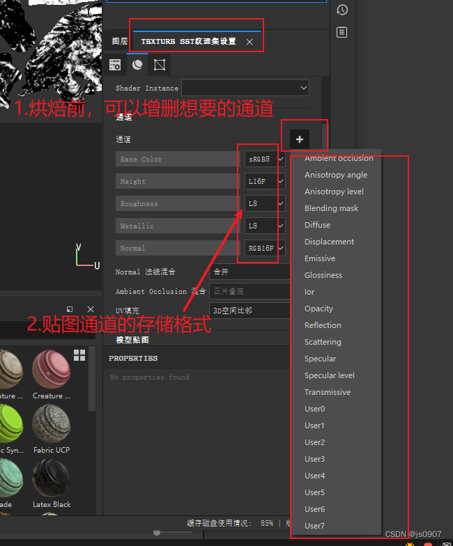 SubstancePainter关联unity_substance painter unity 实时链接-CSDN博客