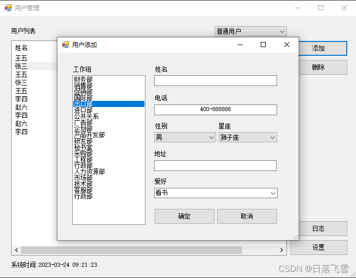 Net Winform 开发如何多国语言本地化显示sghnetmultilang Csdn博客 