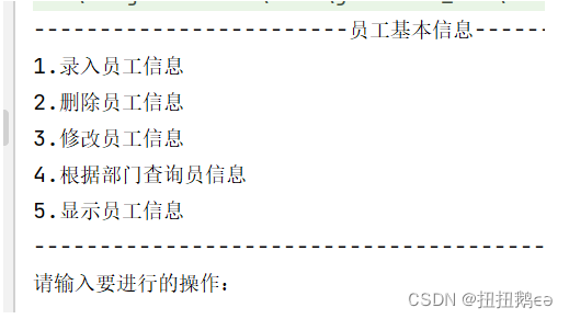 进行一个企业员工基本信息的数据库设计,使用员工信息表、部门信息表两个数据表来存放数据。选择适当组件进行界面设计;编写事件代码(java)假定要建立人力资源数据库存储如下信息 员工员工eoi 6482