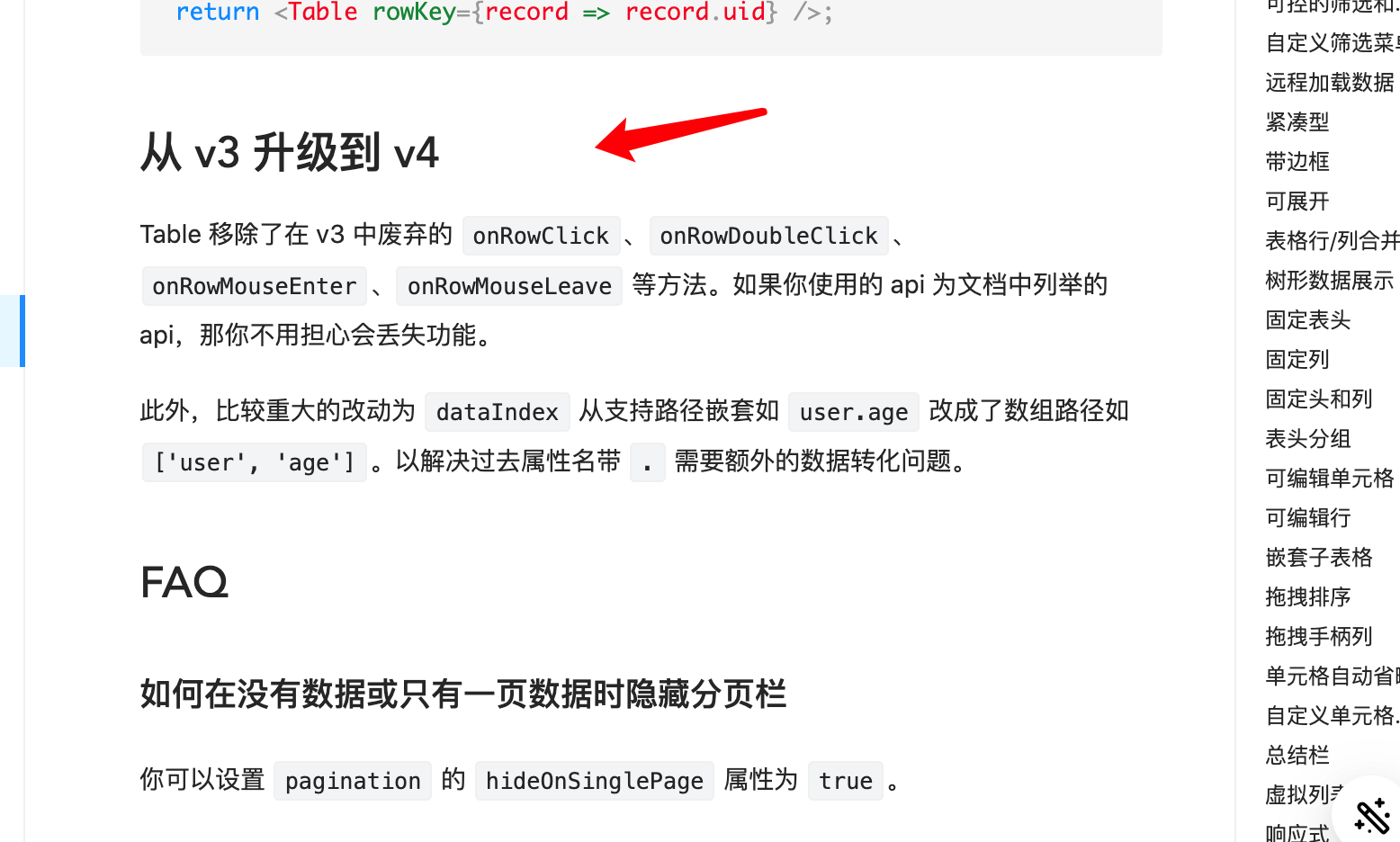React 使用 Antdesign 表格如何展示多级嵌套内容？_antd多级表格-CSDN博客