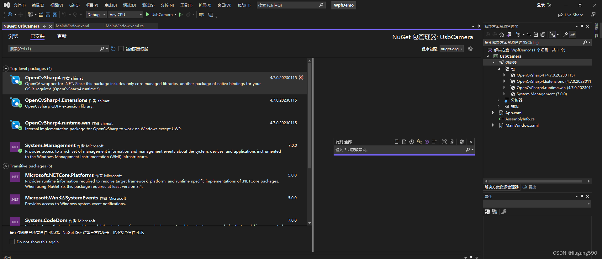 .NET6.0 + Visual Studio 2022 + Wpf 摄像头监控程序_wpf vs2022读取摄像头-CSDN博客