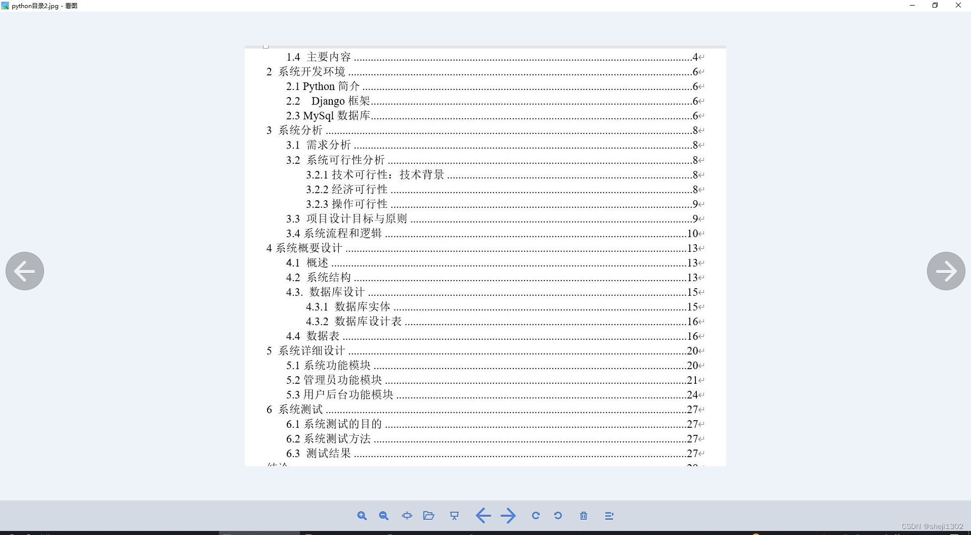 附源码 计算机毕业设计pythonuniapp基于android线上课堂设计与实现ntg7l程序源码lw远程部署 Csdn博客