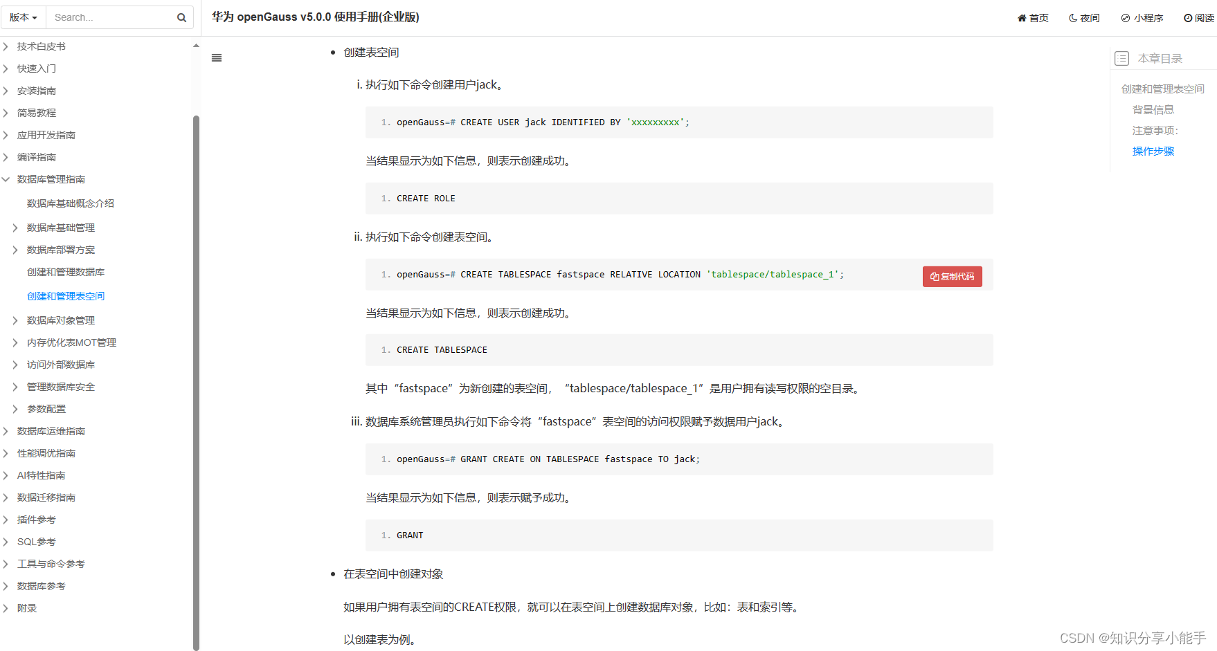 书栈网 Bookstack 程序员it互联网开源编程书籍免费阅读开源的书籍网站 Csdn博客 