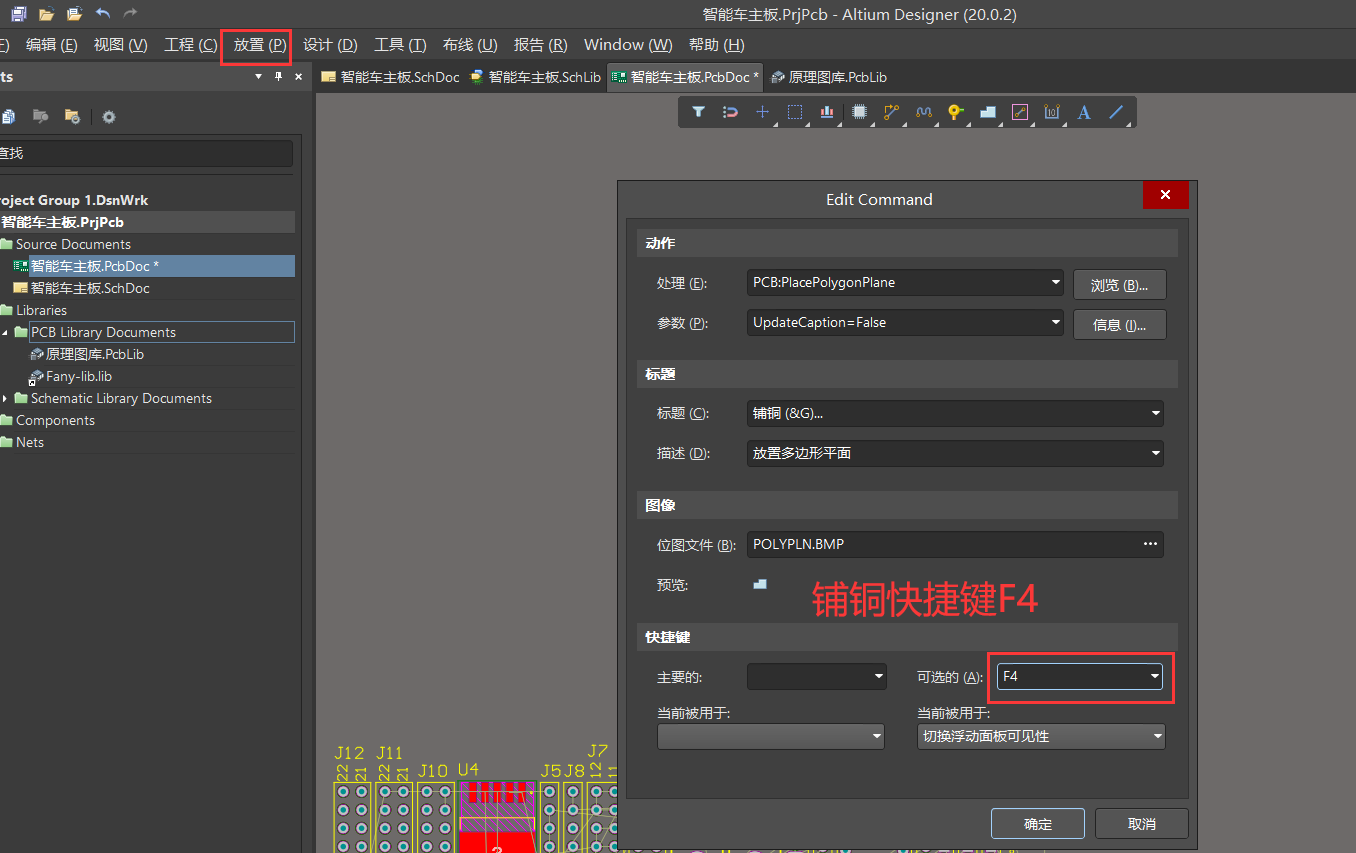 21 PCB快捷键的设置及推荐_pcb图形排列是哪个按钮-CSDN博客