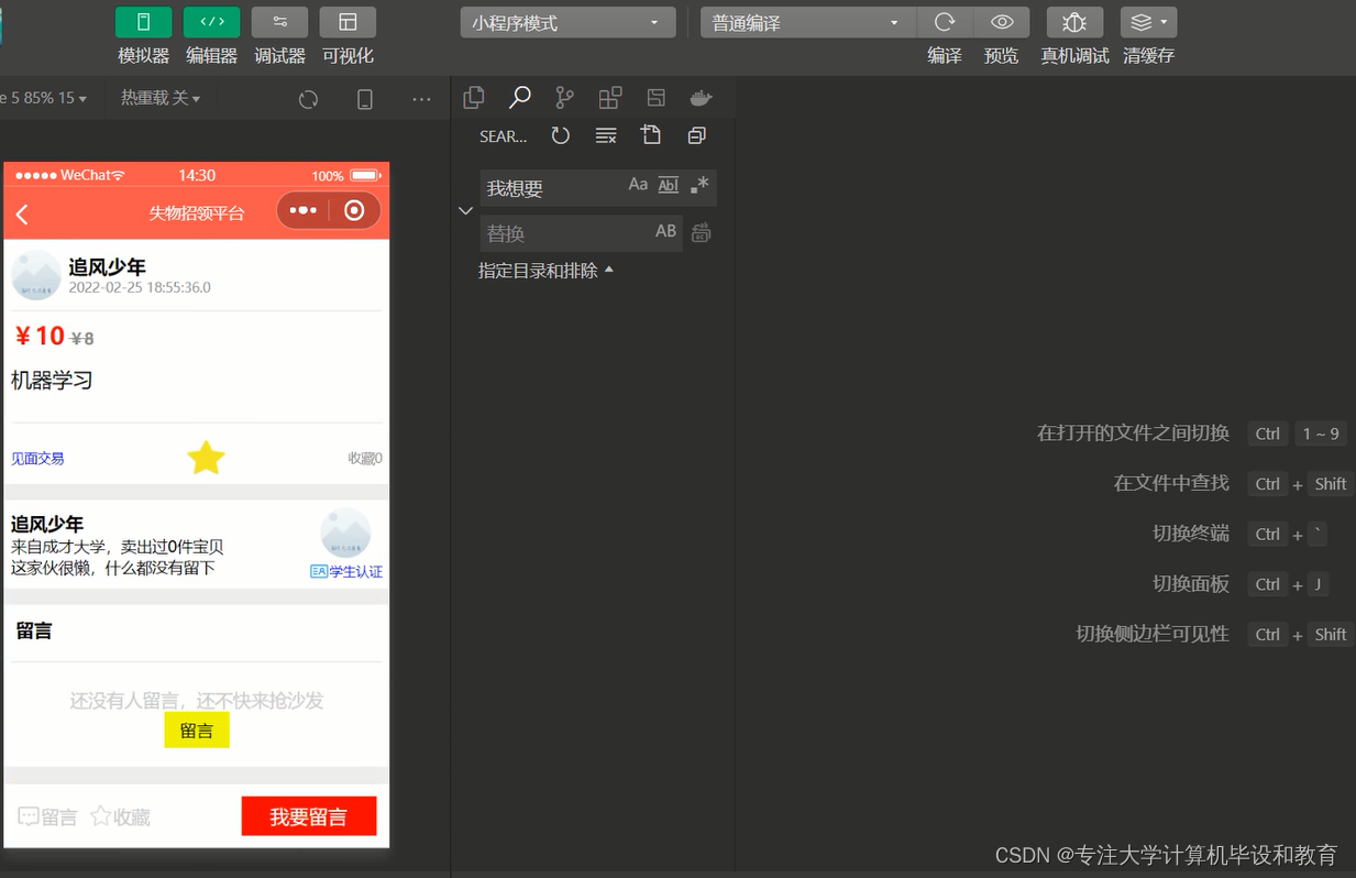 基于微信小程序的失物招领系统的设计与实现基于微信小程序的宠物丢失寻找系统的设计与实现国内外研究现状 Csdn博客