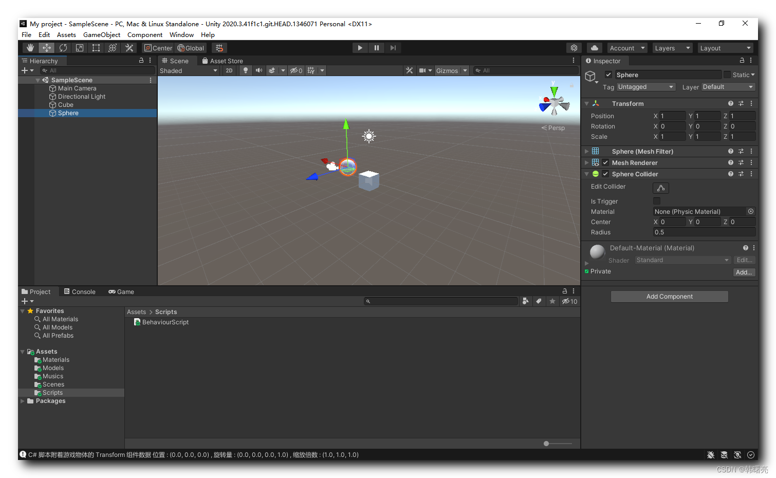 【unity3d】unity 脚本 ⑤ 编辑模式与播放模式 Unity怎么退出播放模式 Csdn博客