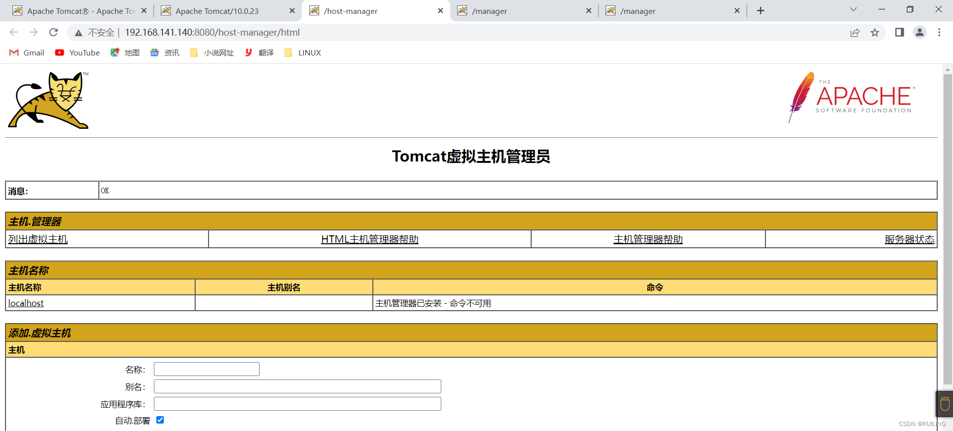 Tomcat 服务器_tomcat服务器_KUILING的博客-CSDN博客