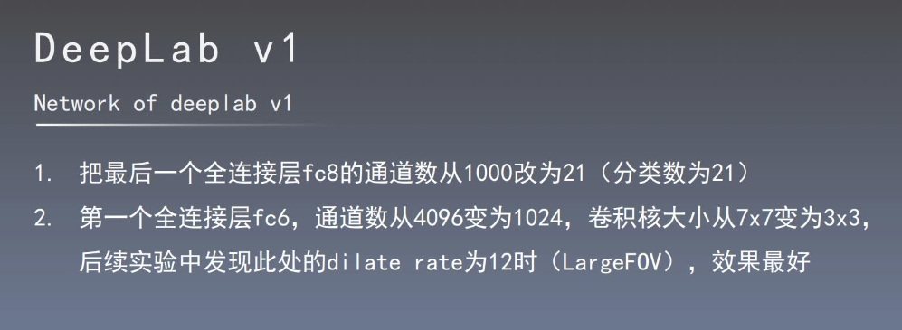 论文笔记：图像分割——DeepLab系列（v1、v2、v3、v3+）_deeplabv1缺点-CSDN博客