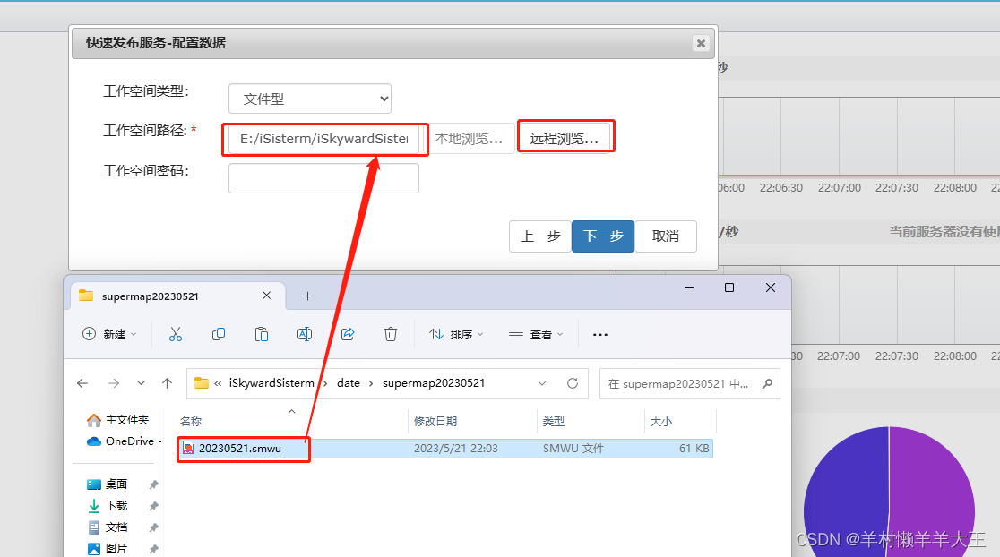 Gis之supermap系列01：supermap加载矢量数据arcgis Shp文件并发布iserver服务可视化supermap Idesktop11i 发布地图服务 Csdn博客 