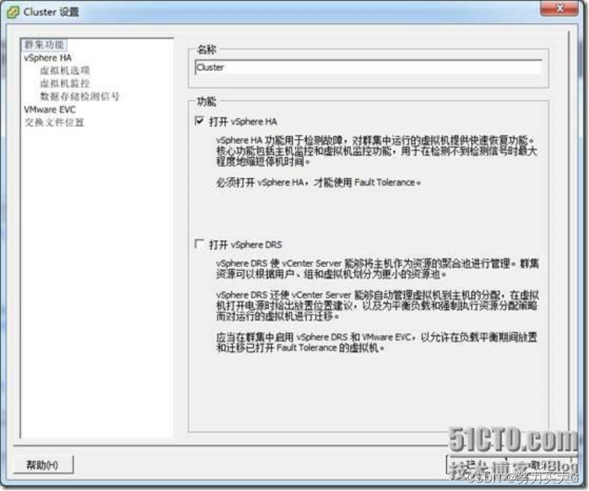 VMware vSphere 5.5 高可用性_vsphere client 5.5-CSDN博客