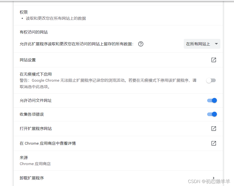 Windows操作系统的chrome的HackBar插件添加-CSDN博客