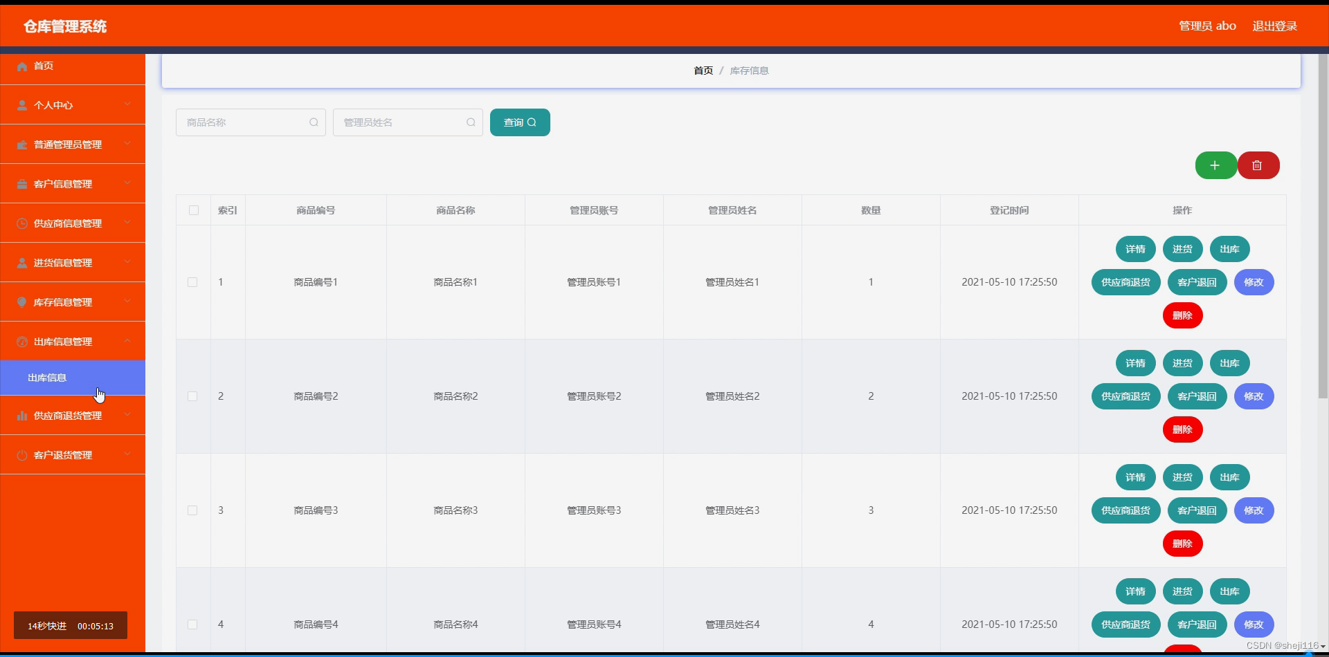 Java毕设项目仓库管理系统计算机(附源码系统数据库lw)仓库管理系统源码 Csdn博客