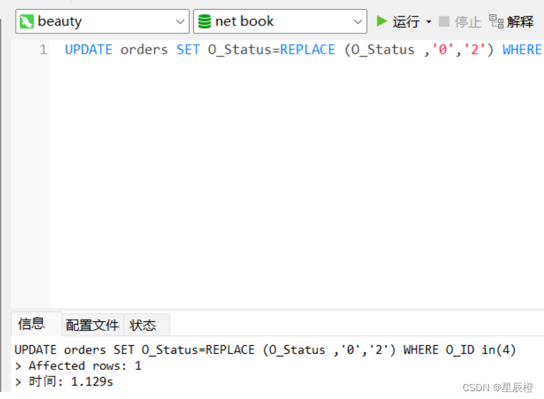 《mysql》p102操作题解答计算机二级mysql操作题如何操作 Csdn博客 