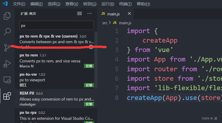 vscode安装px to rem & rpx & vw (cssrem) 插件及配置-CSDN博客