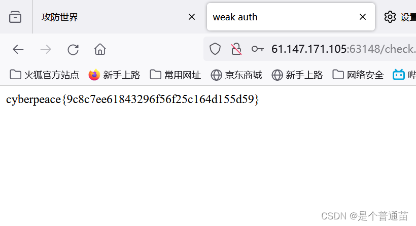 【攻防世界-web】weak_auth_攻防世界 weak auth-CSDN博客