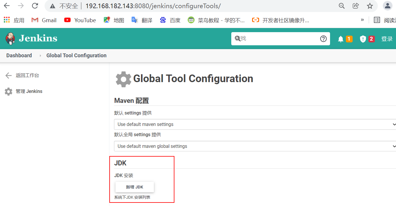 Jenkins的安装以及JDK集成_jenkins集成jdk-CSDN博客