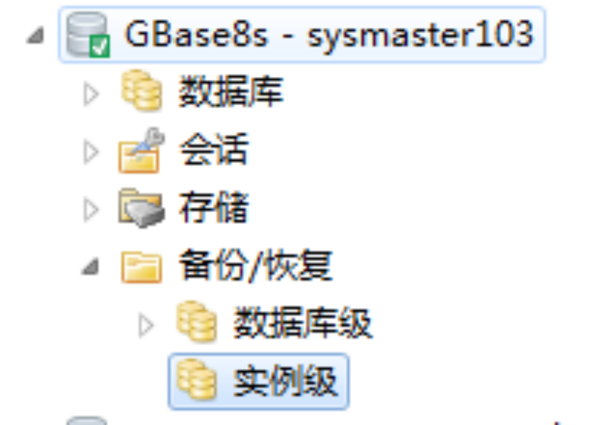 GBase 8s 数据库管理工具之实例级备份与恢复_gbase data studio 备份数据库-CSDN博客