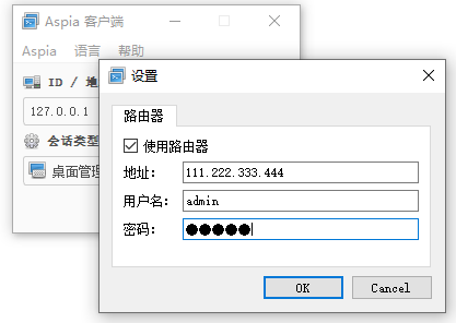 远程控制软件Aspia详细教程-CSDN博客