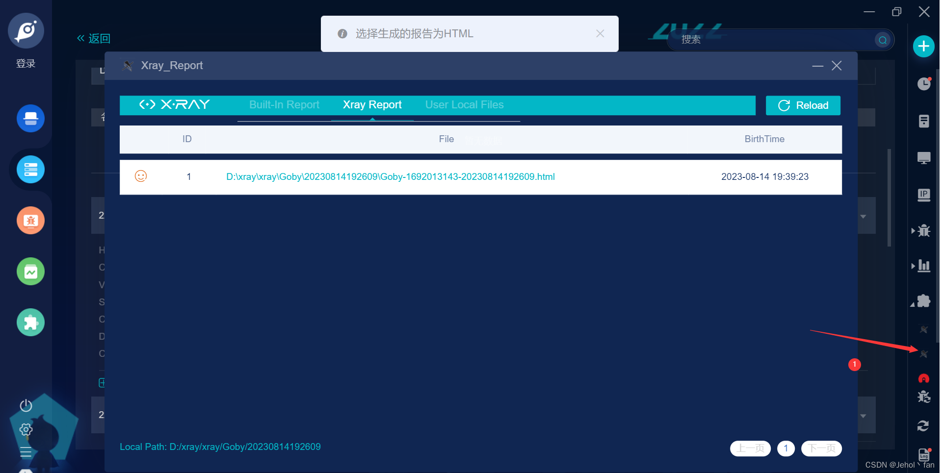 GOBY联合XRAY_goby联动xray-CSDN博客