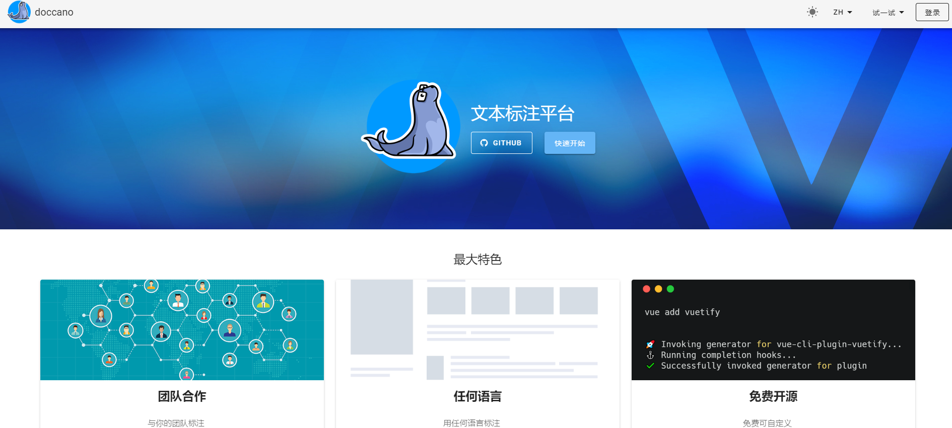doccano数据标注平台使用_doccano task-CSDN博客