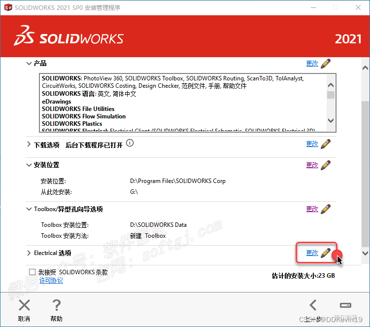 Solidworks 安装问题汇总_vba 7.1安装失败-CSDN博客
