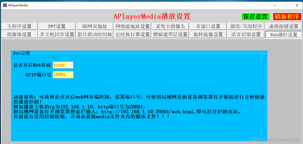 展厅中控视频播放器，播放系统，udp Tcp 串口 语音 键盘协议控制！ 怎么把播放器指令转换成中控协议 Csdn博客