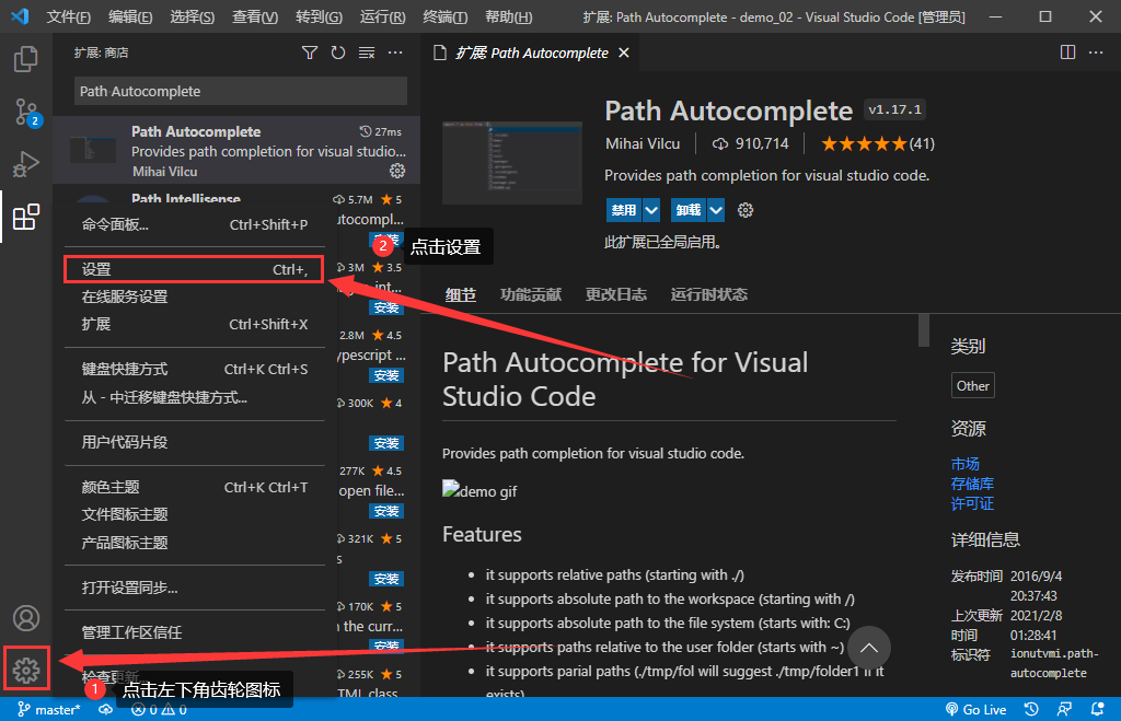 Vscode 中，vue导入组件路径提示vscode Vue3导入提示 Csdn博客