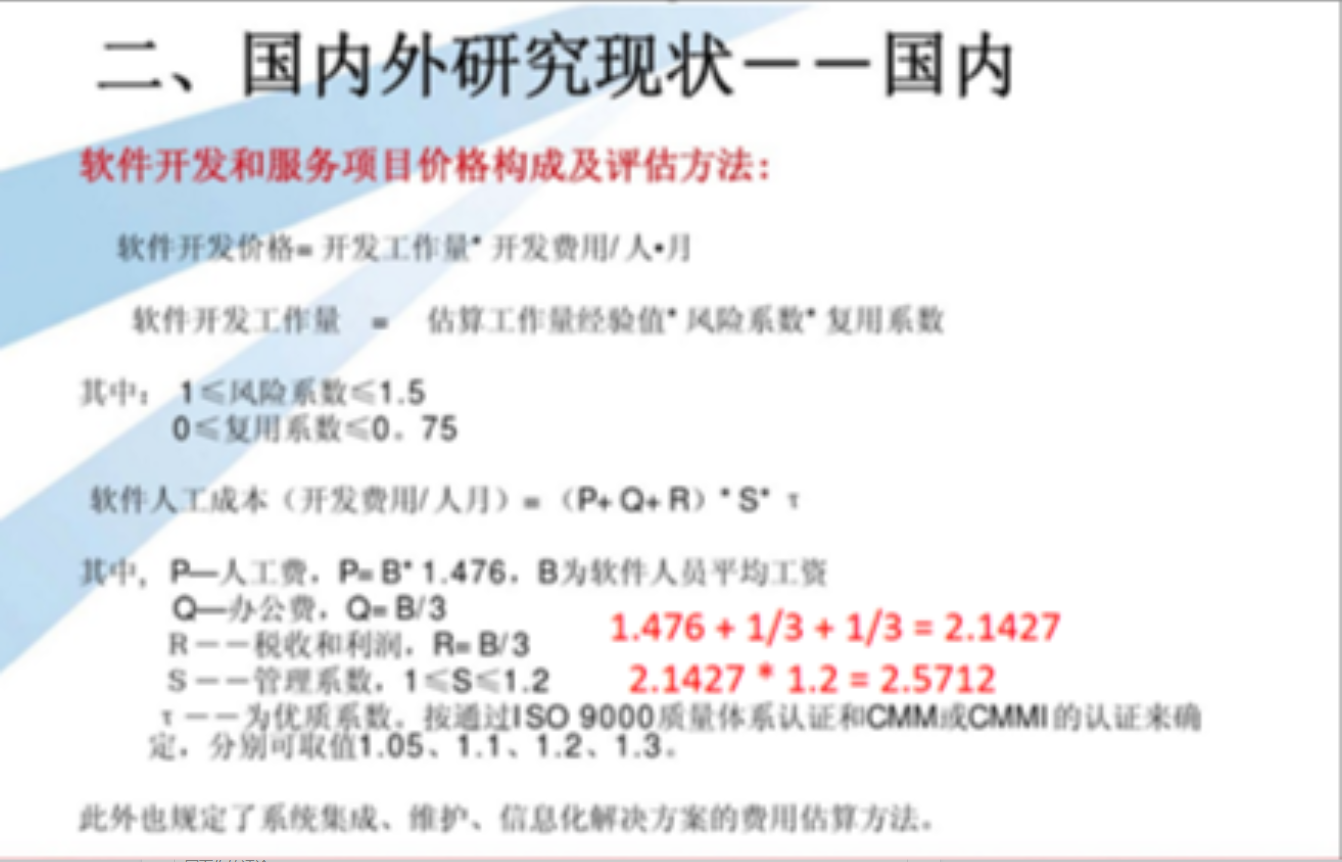 软件成本估算流程详解及案例分享【国内行业规范-NESMA】-CSDN博客