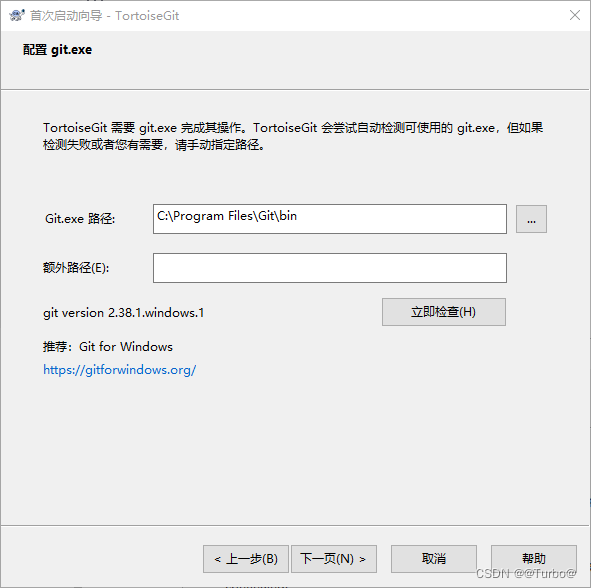 Git与TortoiseGit下载与安装_tortoise下载-CSDN博客