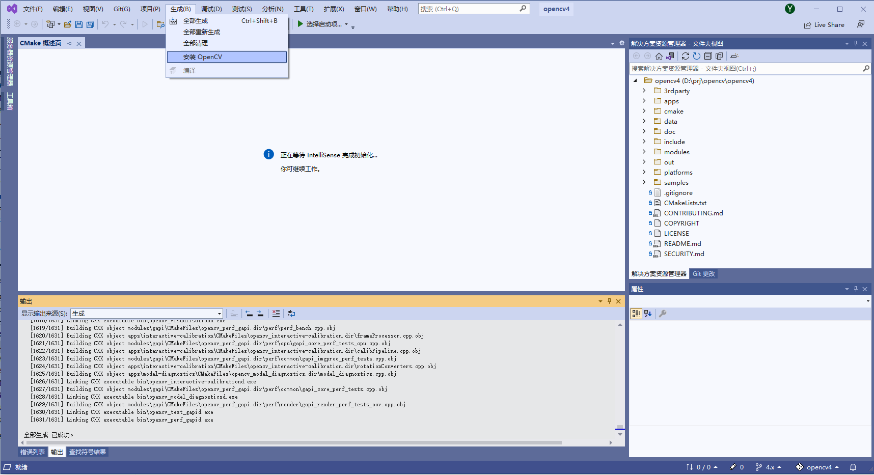 OpenCV4在Visual Studio 2022的编译和和集成_opencv4 编译-CSDN博客