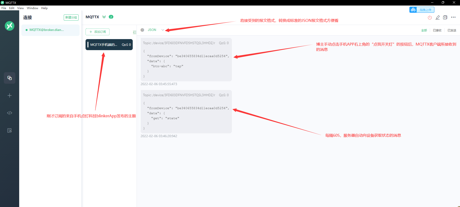 手机端（APP点灯blinker）-PC端（Node-red）-设备端（ESP32）-客户端（MQTTX客户端）四者之间的通信——通过MQTT通信（下）_点灯 mqtt-CSDN博客