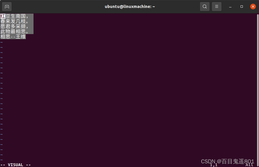 嵌入式笔记一——代码编辑工具:vim嵌入式linux 安装vim Csdn博客