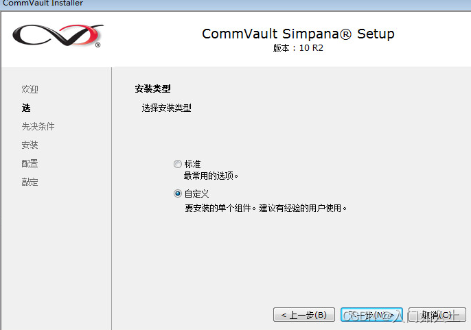 commvault学习（1）：安装cv10_commvault安装-CSDN博客