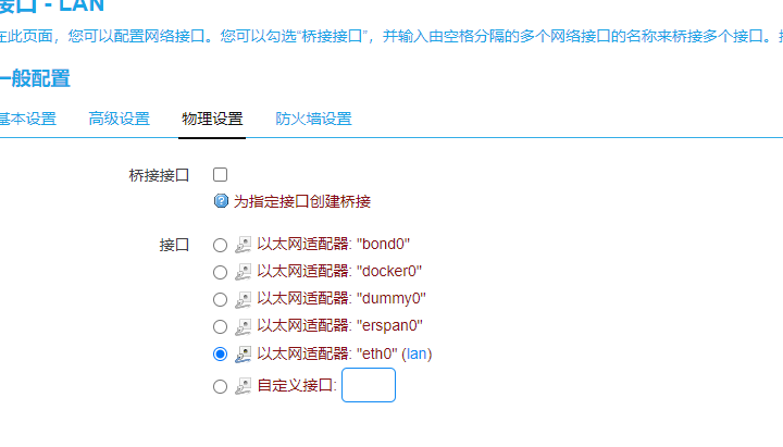 VMware安装openWRT软路由系统_vm openwrt-CSDN博客