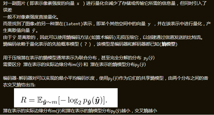 深度学习图像压缩：Variational image compression with a scale hyperprior 笔记_基于变分自编码器的图片压缩方法-CSDN博客