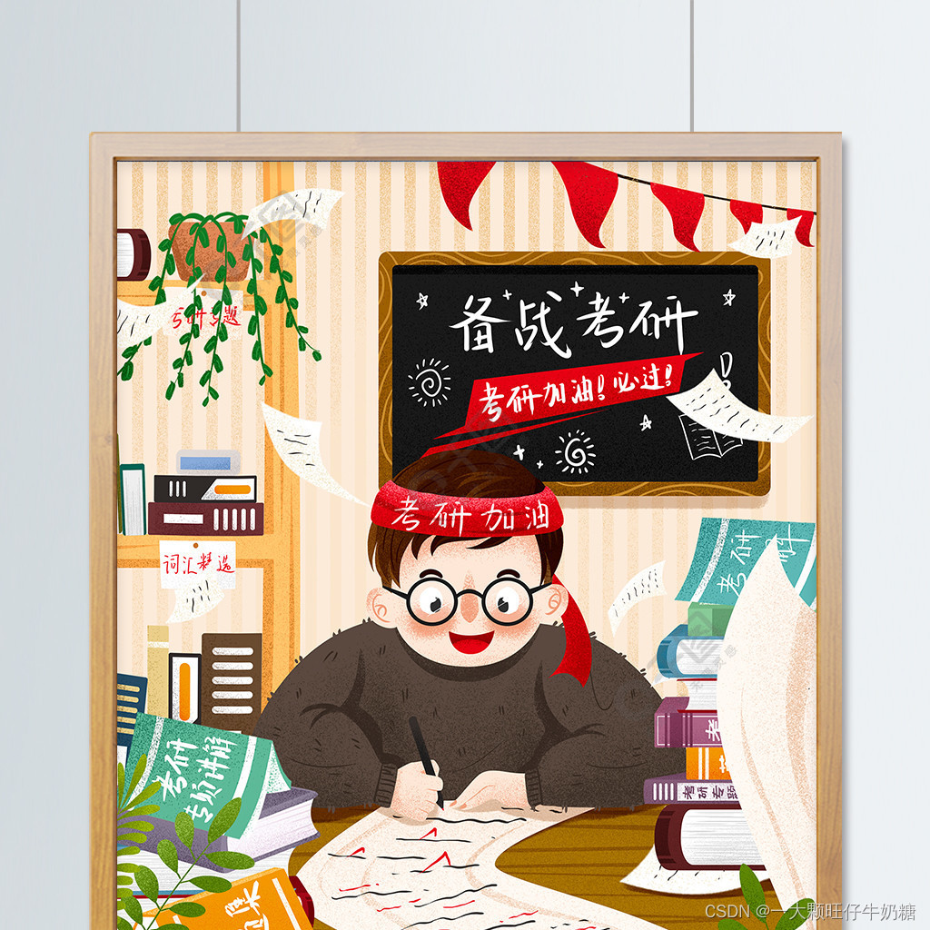 纯干货！！！408真题如何最大化的利用-CSDN博客