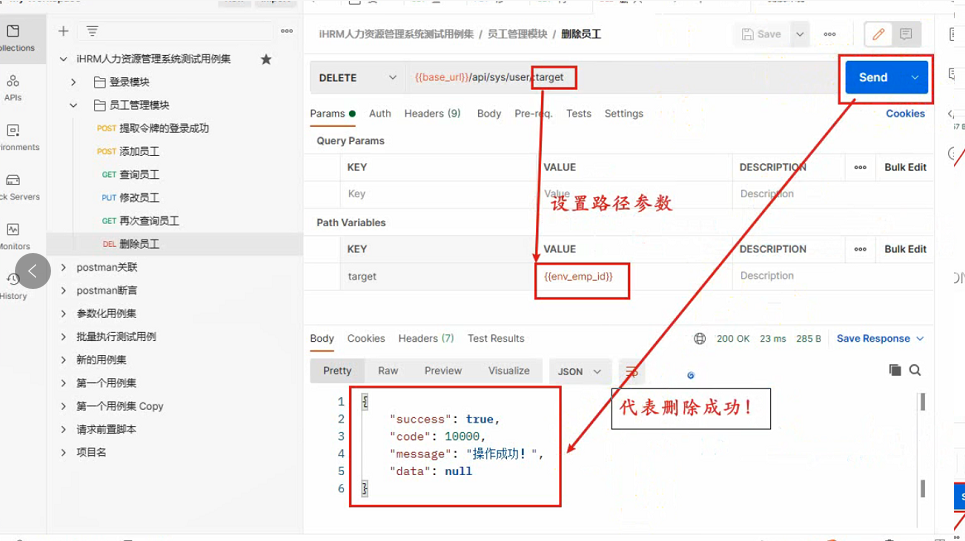【接口测试基础】第十四篇 | iHRM项目之登录及员工管理实战_一个系统,增加员工信息,设计测试用例-CSDN博客