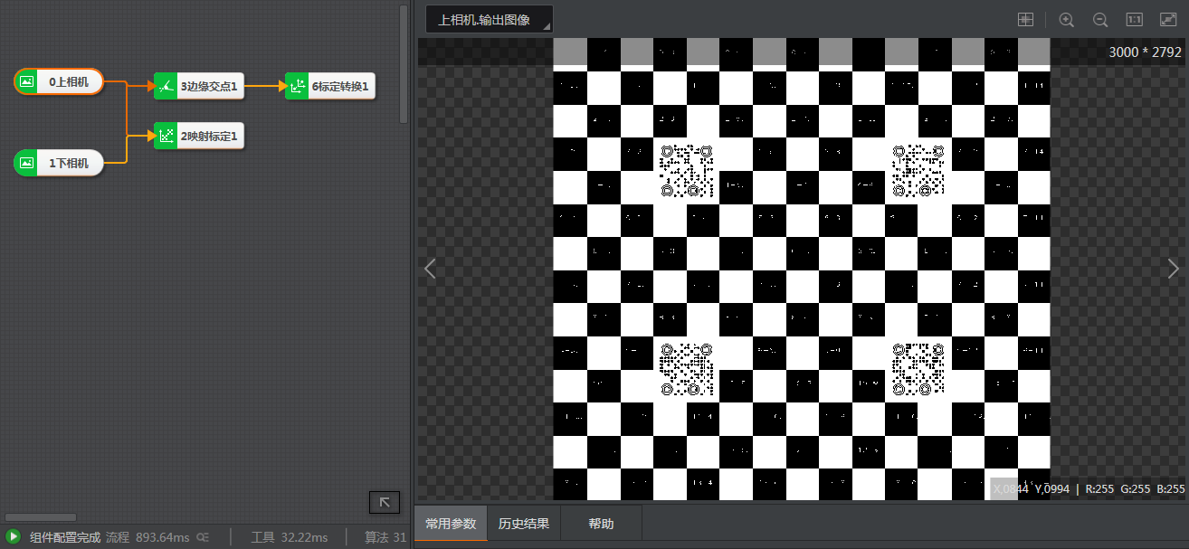 【VisionMaster】N点标定衍生模块之映射标定-CSDN博客