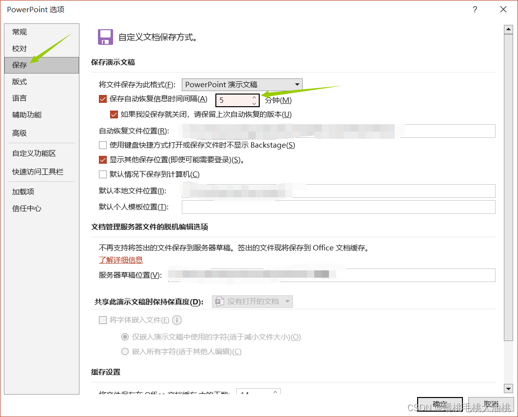 ppt的小技巧_ppt csdn-CSDN博客