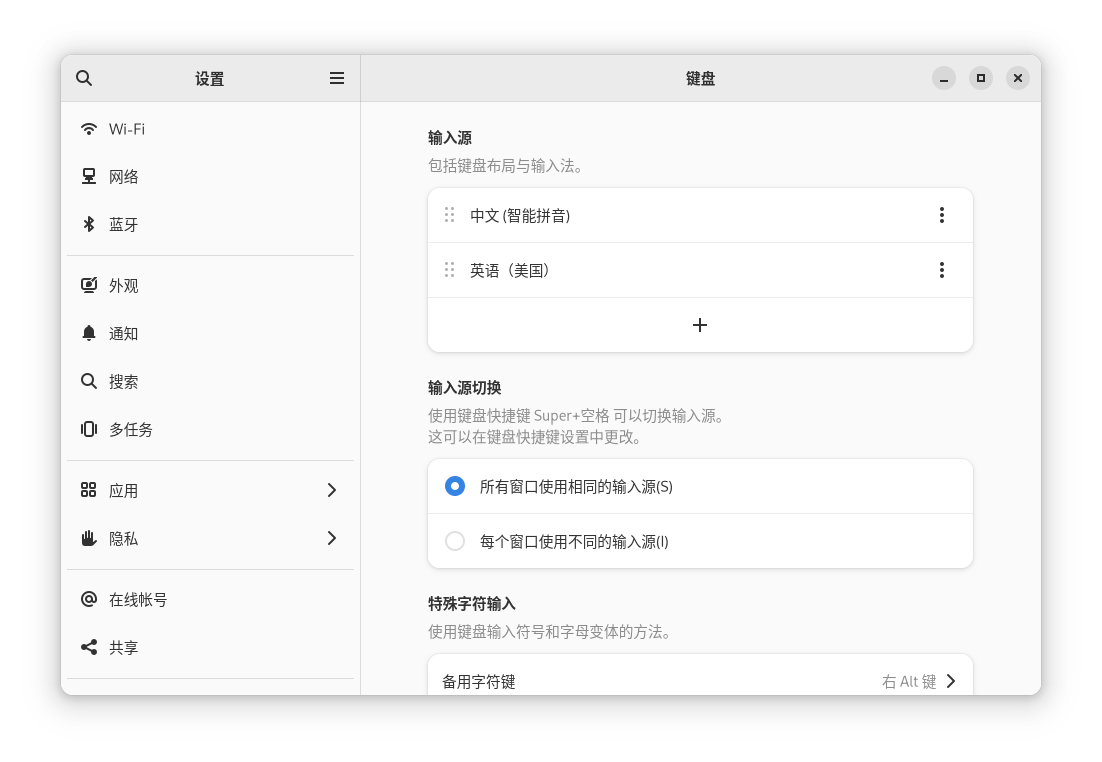 解决一些在 Arch Linux 上出现的 IBus 输入法问题_archlinux ibus-CSDN博客