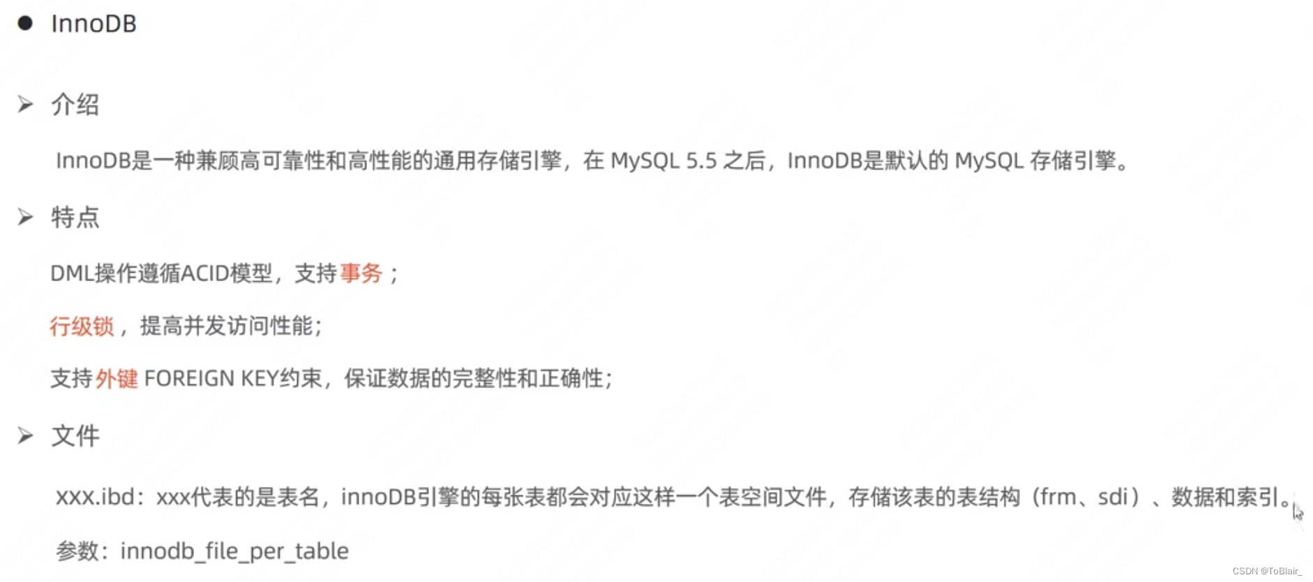 【数据库学习笔记】进阶篇_mac mysql ibd 文件在哪儿-CSDN博客