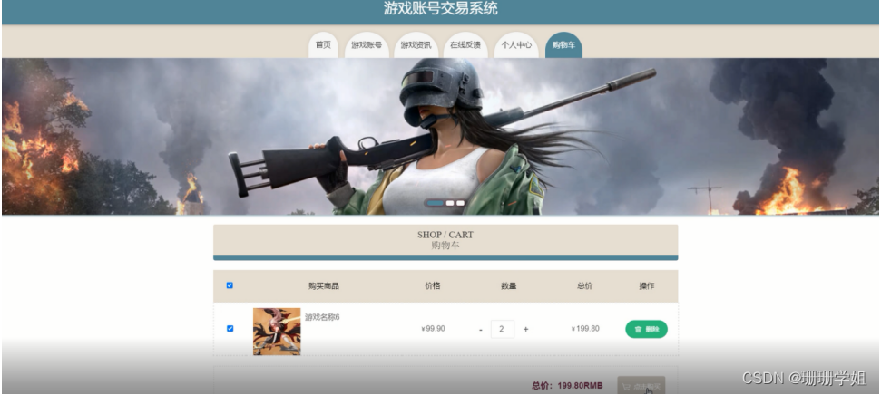 独有源码 Java Jsp游戏账号交易系统从不会做毕业设计到成功完成的过程与方法基于jsp的游戏交易系统 Csdn博客