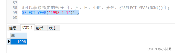 五、sql 获取日期的函数 小林月sql获取指定日期的年月 Csdn博客