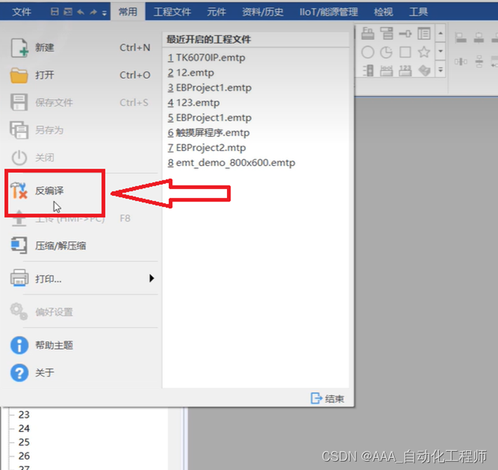威纶通触摸屏如何打开并升级EB8000旧版本项目并更换触摸屏型号？_威纶通 eb8000-CSDN博客