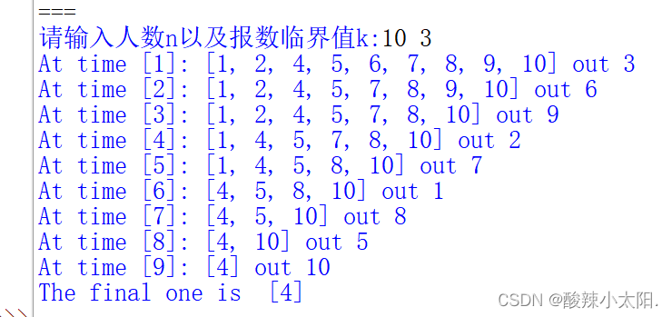 Python 约瑟环问题python围圈报数问题 Csdn博客