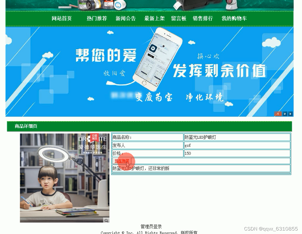 基于pythonphpmysql的大学生二手闲置商品交易系统数据库系统设计二手交易平台 Csdn博客