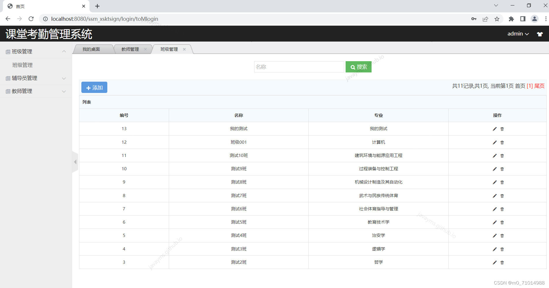 基于javaweb+mysql的ssm+maven学生考勤请假管理系统(java+ssm+jsp+layui+mysql)_学生请假管理系统作业 mysql简书-CSDN博客