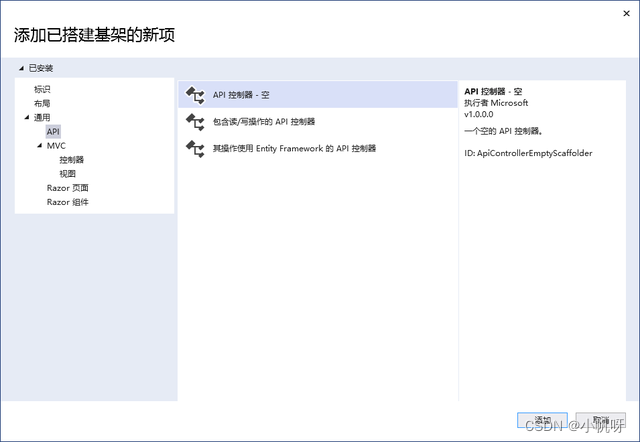（二）Visual Studio 2019安装.Net 5_vs 2019 net 5-CSDN博客